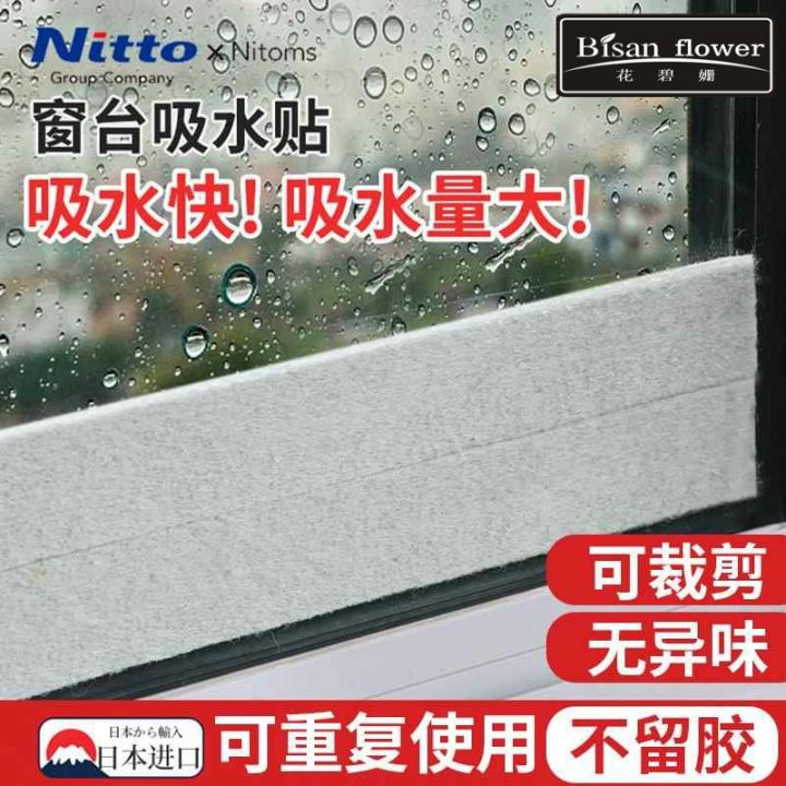 Thickened Window Water Absorbing Sticker Glass Fog Proof Winter ...