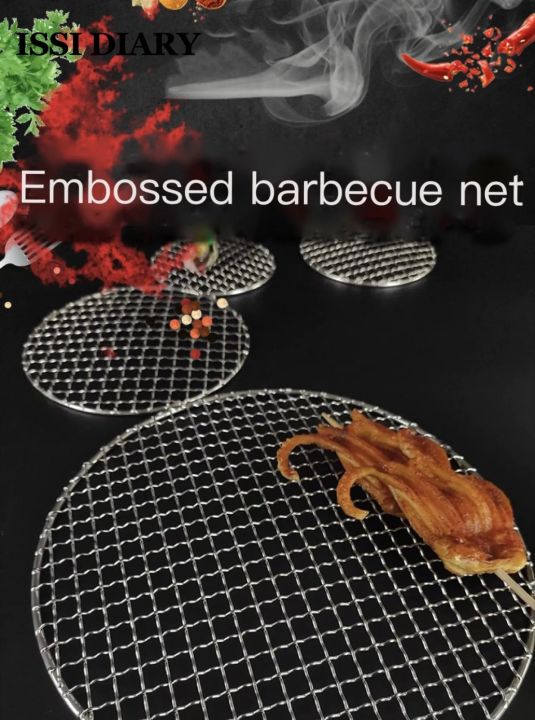 ISSI Diary Grilling Net 304 Stainless Steel Round Coarse Drain Grate ...