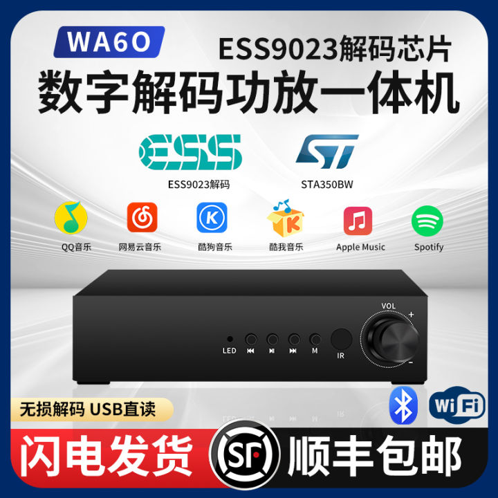For Home Audio Amplifier All-in-One Wa60 Decoding HiFi Fancier Grade ...