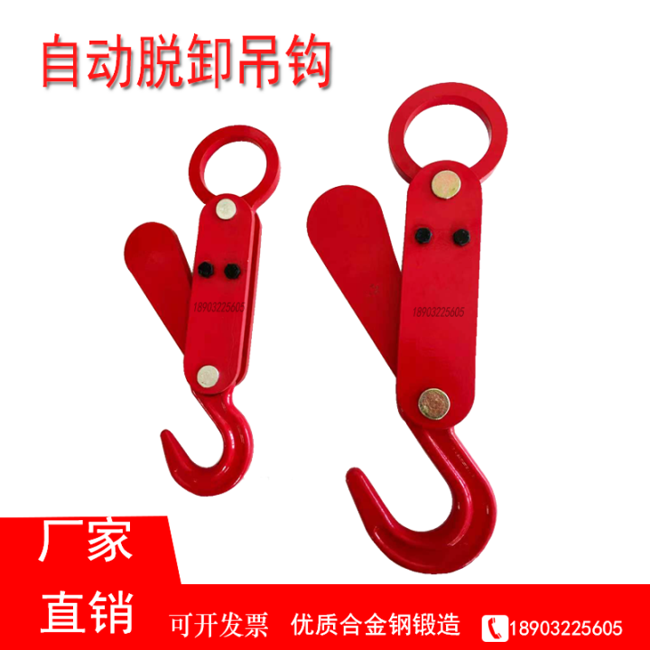 Automatic Demountable Crane Hook Ton Bag Lifting Hook Garbage Truck ...