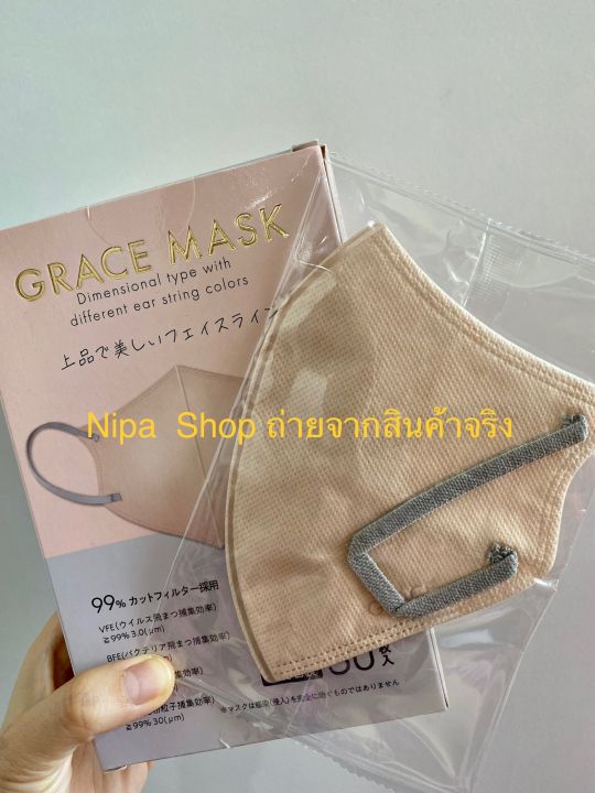 Grace mask รุ่น ใหม่ String colors 🇯🇵🇯🇵🇯🇵 30ชิ้น(มีป้องกันpm2.5 ...