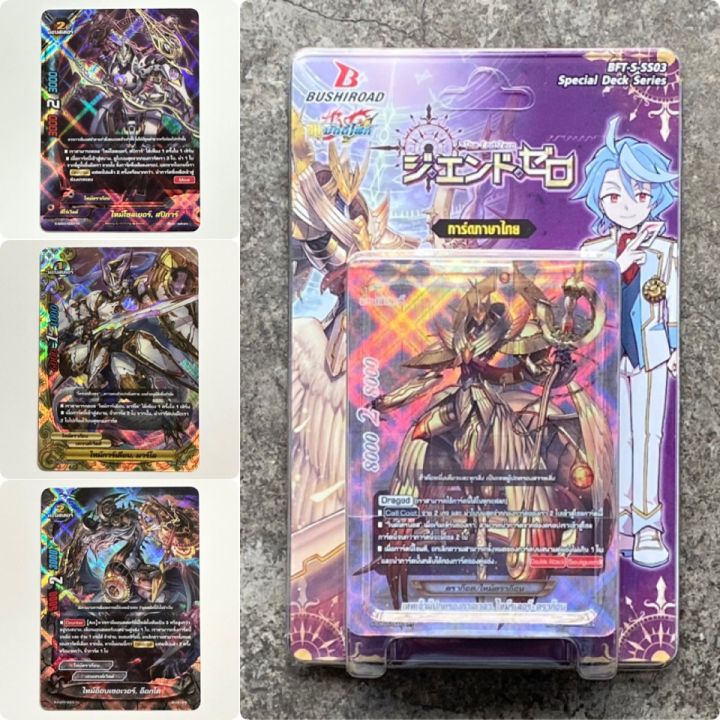 การ์ด BuddyFight ภาษาไทย 🇹🇭 ชุดใหม่ BFT-S-SS03 & การ์ดแยกใบ ฮีโร่เวิลด์ และ ไทม์ดราก้อน | Lazada ...