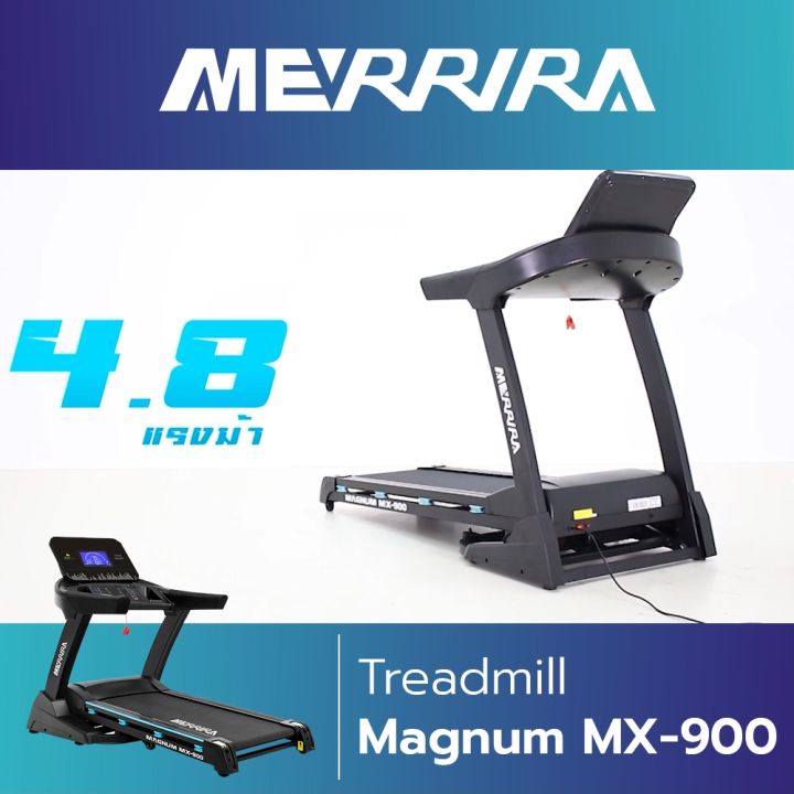 MERRIRA ลู่วิ่งไฟฟ้า MX-900 MX-910 มอเตอร์ 4.8 แรงม้า ต่อ ZWIFT ได้ ...
