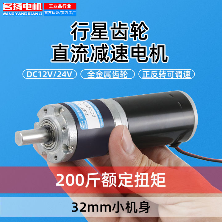 DC Gear Motor 12v24v Planetary Gear Box Famous 32gp-31zy Miniature ...
