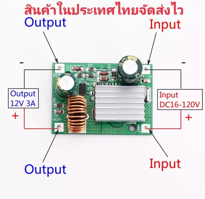 DC to DC Buck converter Input 16-120VDC output 12VDC | Lazada.co.th