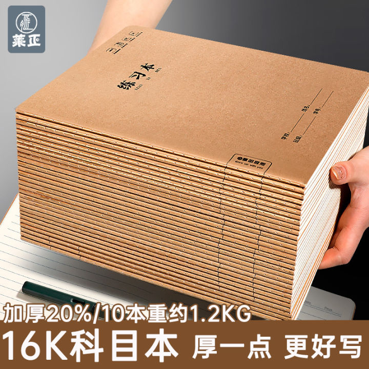 Thickened 16K Exercise Book English Book Homework Book Specialized for ...