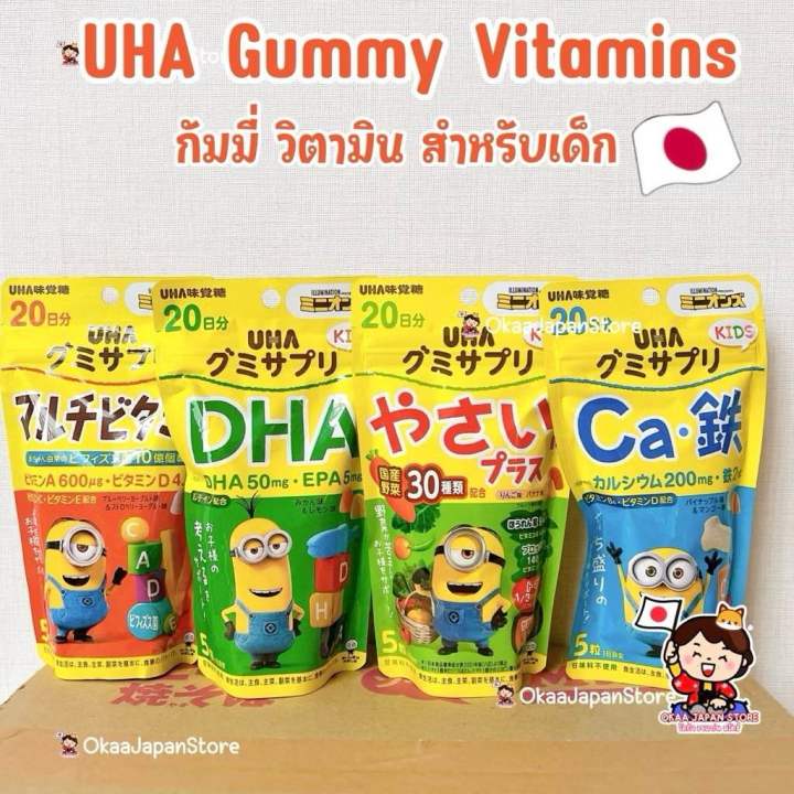 🇯🇵ญี่ปุ่น🇯🇵พร้อมส่ง🚚 UHA Gummy Vitamin Kid กัมมี่วิตามินเด็ก อาหารเสริม แคลเซียม DHA EPA ผัก ...