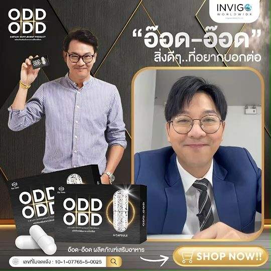 ODD ODD อ๊อด-อ๊อด อาหารเสริม เพื่อสุขภาพของท่านชาย สารสกัดจากเห็ดหลิน ...