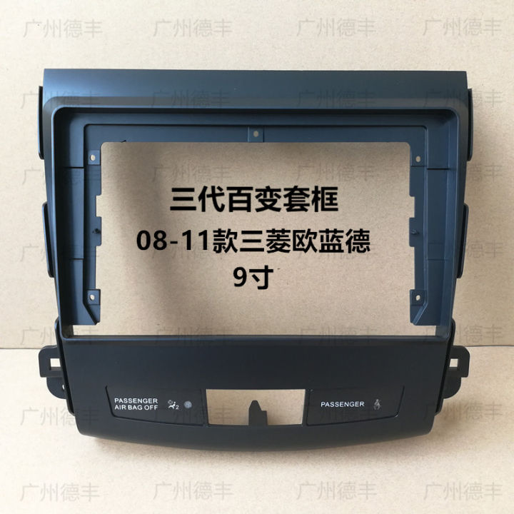 Third Generation Changeable Large Screen Navigation Frame Old Outlander ...