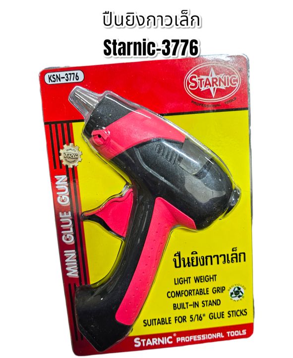 ปืนยิงกาว ปืนกาว Starnic.3776 | Lazada.co.th