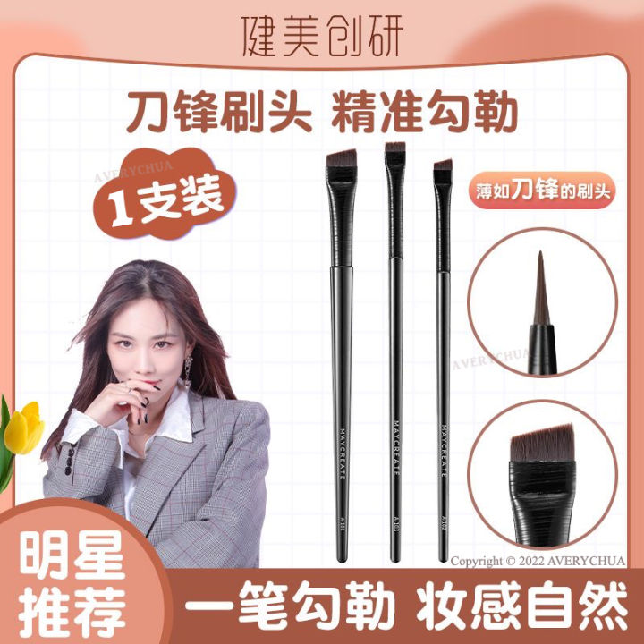MAYCREATE Knife-Edge Fine Eyeliner Eyebrow Brush 💄 健美创研刀锋眼线刷眉刷 ...