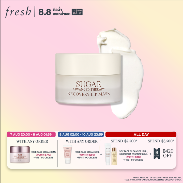 Sugar Advanced Therapy Lip Recovery Mask | Lazada.co.th