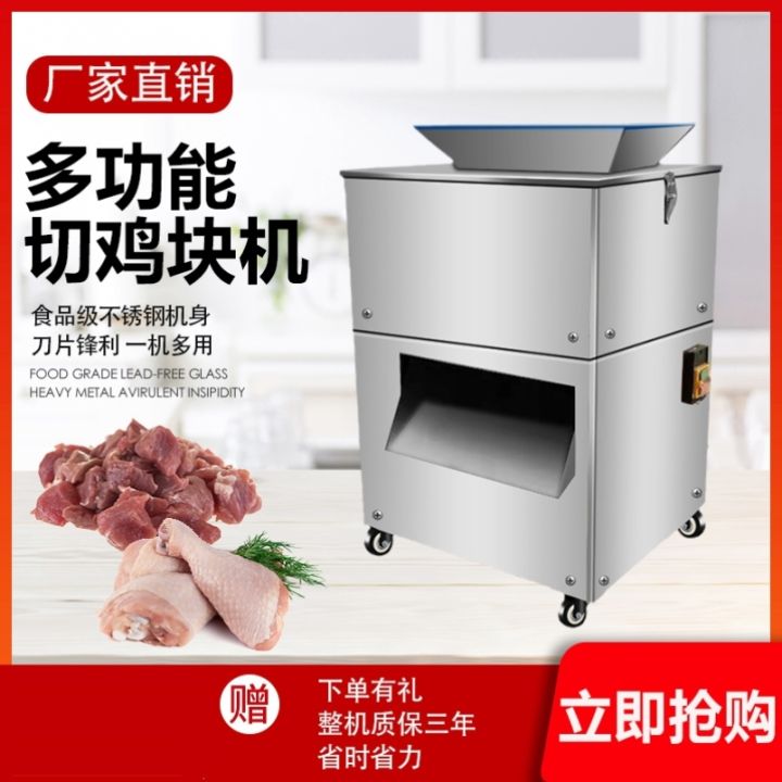 Cut Chicken Machine Small Commercial Electric Automatic Fresh Chicken ...