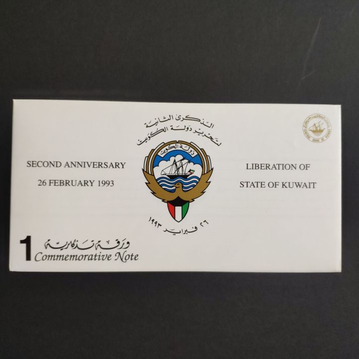 [ BANKNOTE ] KUWAIT 1 DINAR POLYMER COMMEMORATIVE BANKNOTE WITH FOLDER ...