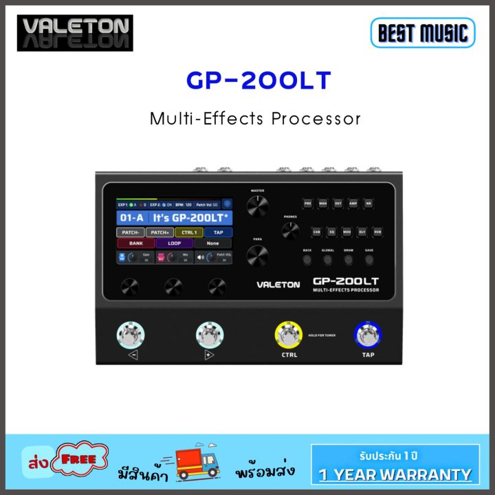 Valeton GP-200LT Multi-Effects Processor มัลติเอฟเฟคกีต้าร์ | Lazada.co.th