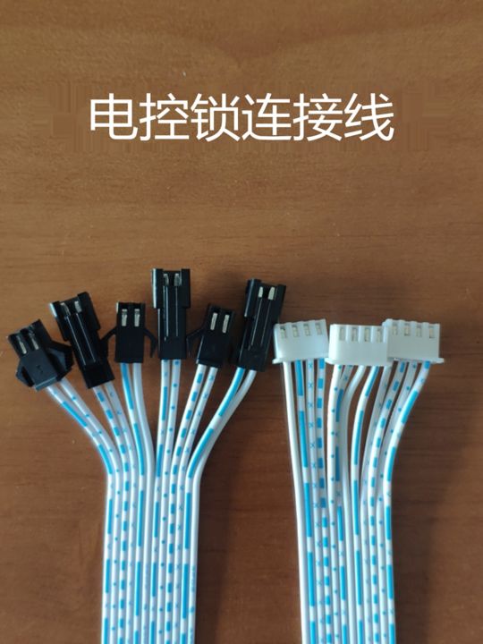 Electric Control Lock Extension Cable Express Cabinet Vending Machine ...