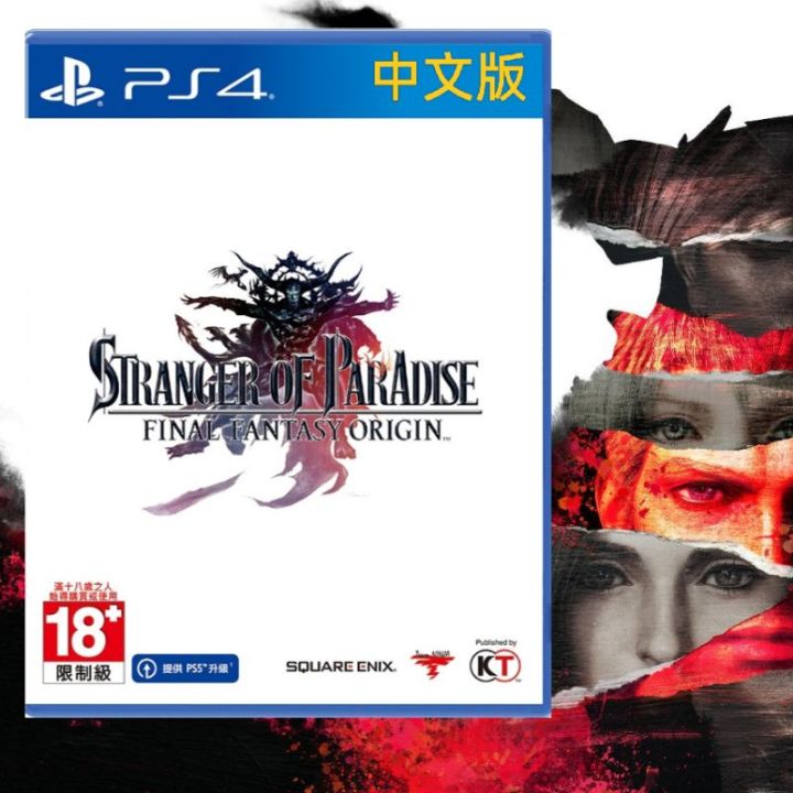 💥港版中文💥 PS4/PS5 最终幻想起源 乐园异乡 Stranger of Paradise Final Fantasy Origin ...