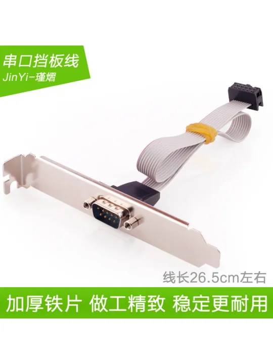 9 Pin Serial Port Adapter Line Industrial Control Computer Main Board ...