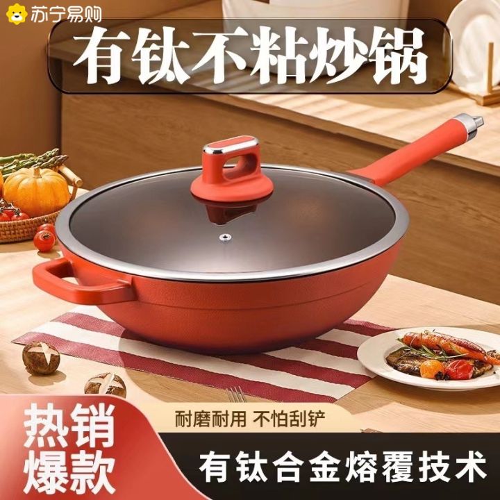 Titanium Gold Non-Stick Wok Pan Home Use Cast One-Piece Flat Bottom ...