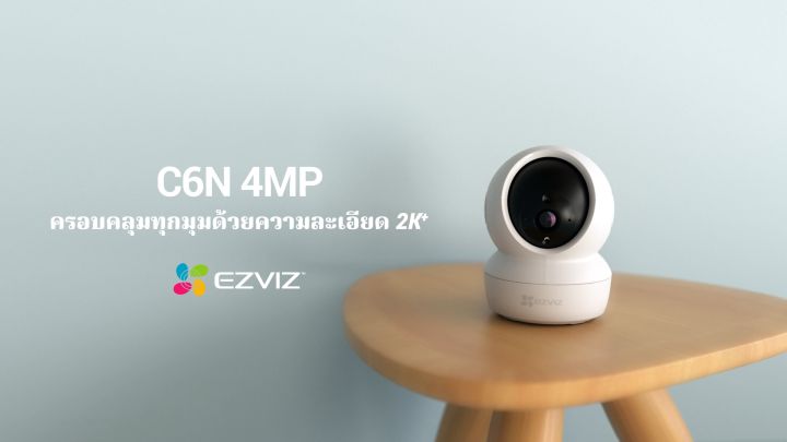 EZViZ WiFi Camera C6n 2 MP | Lazada.co.th
