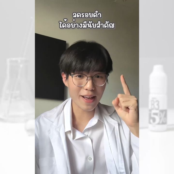 % B3 5% BRYG บริก เซรั่มวิตามินบี3 NIACINAMIDE SERUM ไนอาซินาไมด์ ...