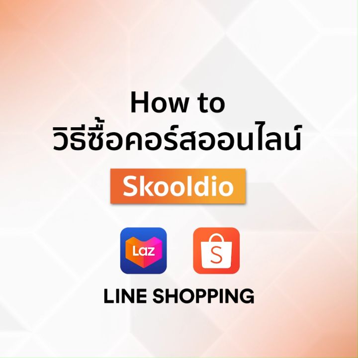 [E-Voucher] Skooldio - คอร์สออนไลน์ React Hooks in Action | Lazada.co.th
