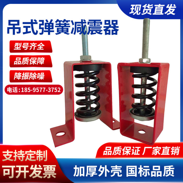 Spring Loaded Suspension Damper XHS Central Air Conditioning Pipe ...