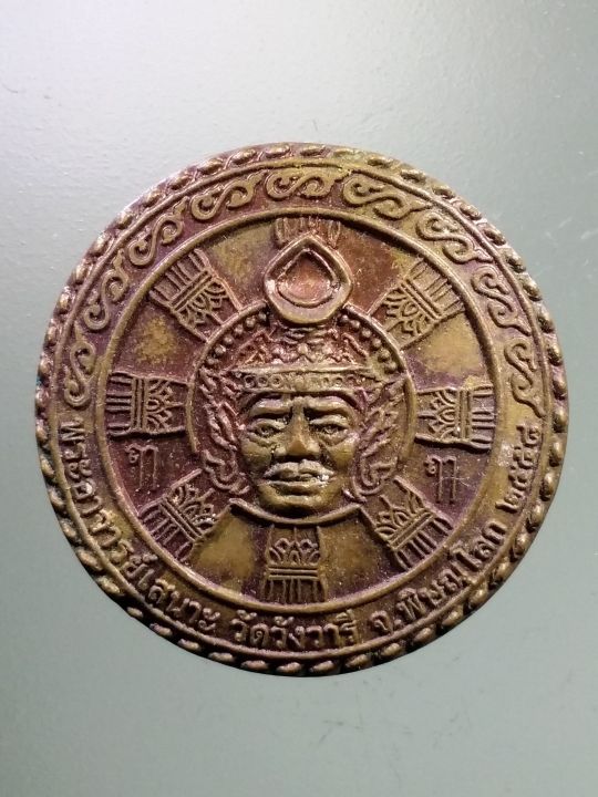 Antig LSD 742 เหรียญเศียรพ่อแก่ฤาษี บรมครู หลังพระพิฆเณศวร พระอาจารย์เสนาะ วัดวังวารี จังหวัด ...