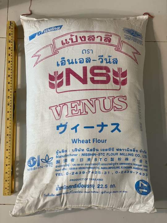 ยกกระสอบ 💥 แป้งขนมปังญี่ปุ่น NS-VENUS นิชชิน วีนัส 22.5kg. | Lazada.co.th