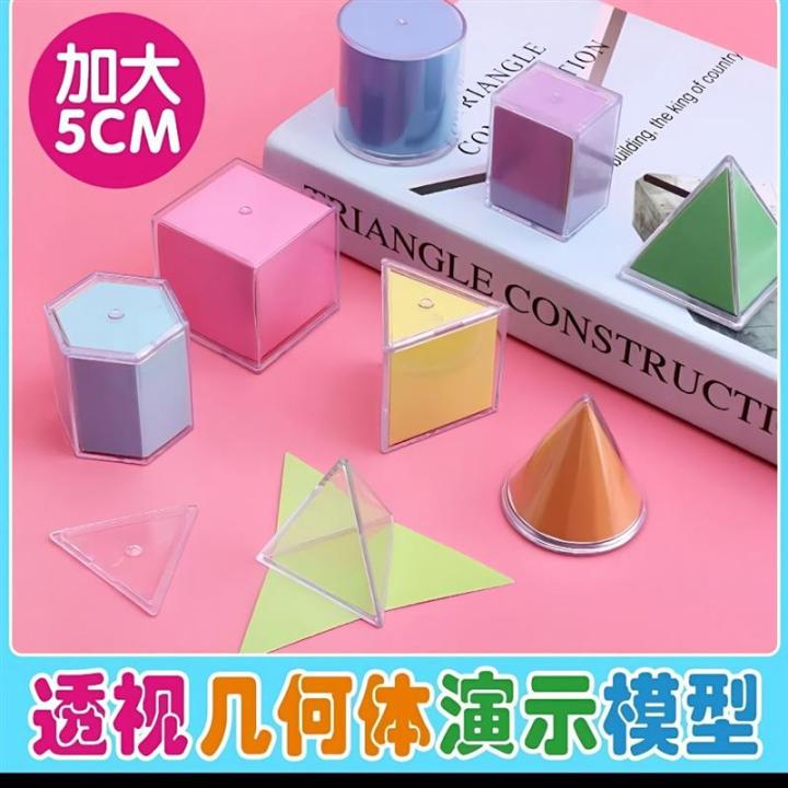 Xinjiang Perspective Geometry Three-Dimensional Model Detachable ...