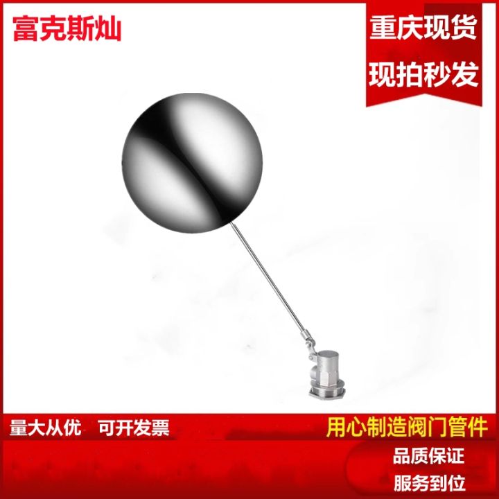 Hengyu Stainless Steel Threaded Float Valve Automatic Water Level Box ...