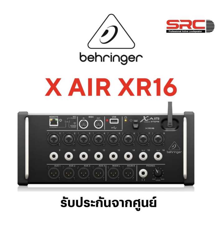 Behringer XR16 ดิจิตอลมิกเซอร์ดิจิตอลมิกเซอร์แร็ค 16 แชนแนล มาพร้อม ...
