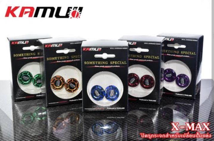 ตัวปิดกระจกXmax 2-Tone แบรนด์Kamui | Lazada.co.th