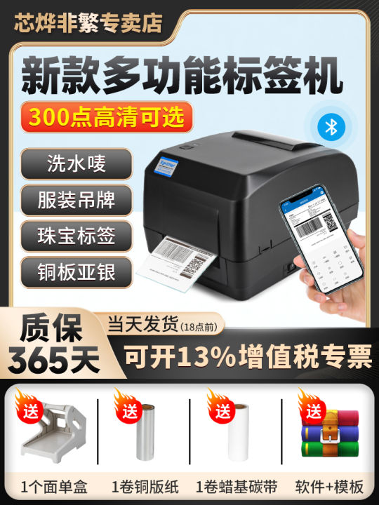 เครื่องพิมพ์บาร์โค้ดแบบอุ่นพิมพ์ Xprinter XP-H500B รุ่น XP-451B สำหรับธุรกิจแฟชั่น ป้ายผ้าฝ้าย ...