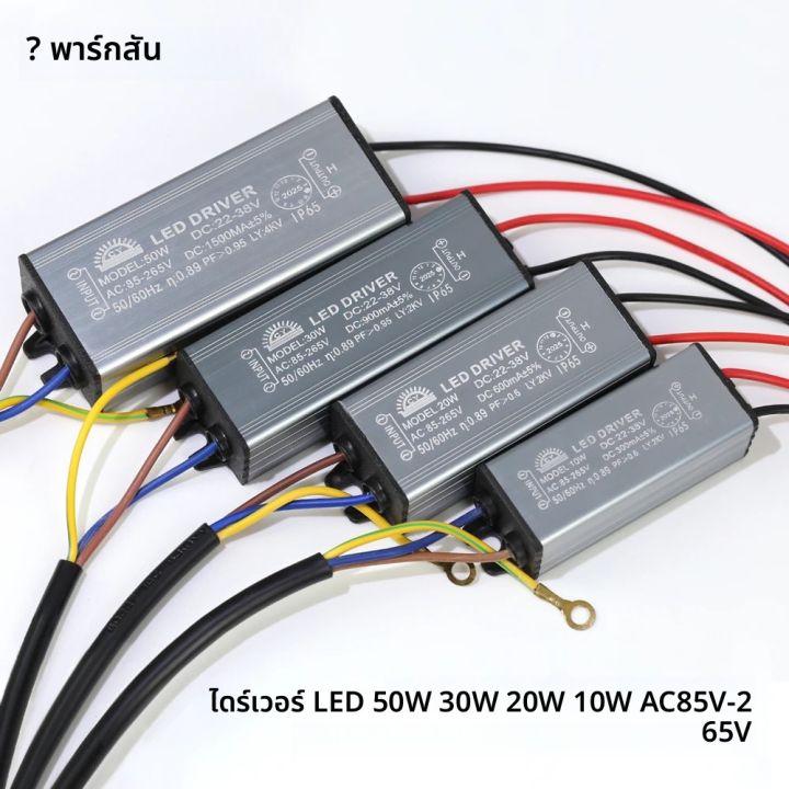 LED Driver สําหรับ LED 50W 30W 20W 10W 1500mA 900mA 600mA 300mA แหล่งจ่ายไฟอะแดปเตอร์หม้อแปลง ...