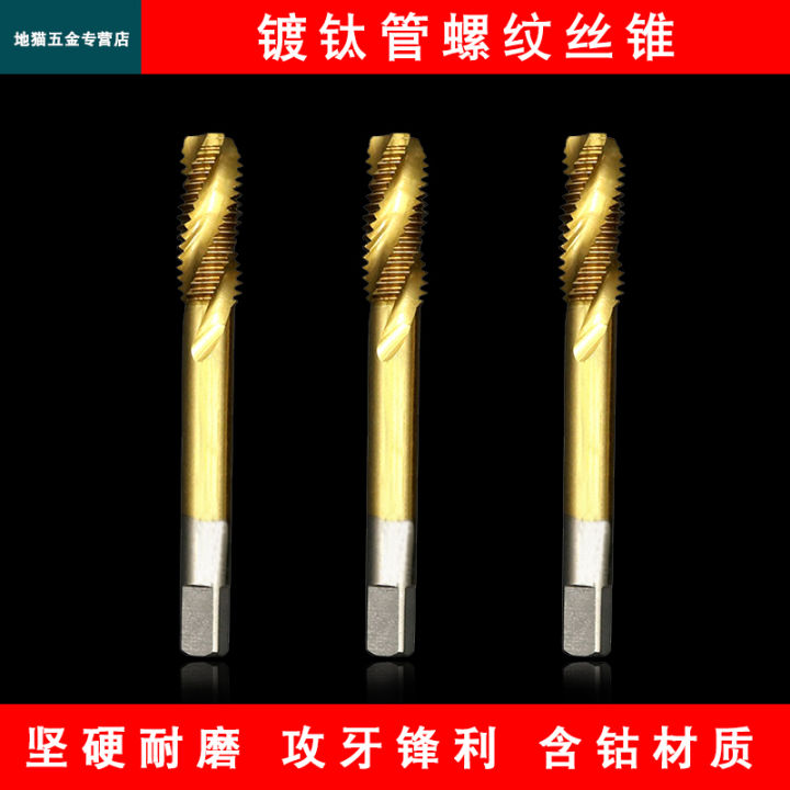 Titanium Coated Spiral Thread Tap for Stainless Steel Extended Length ...