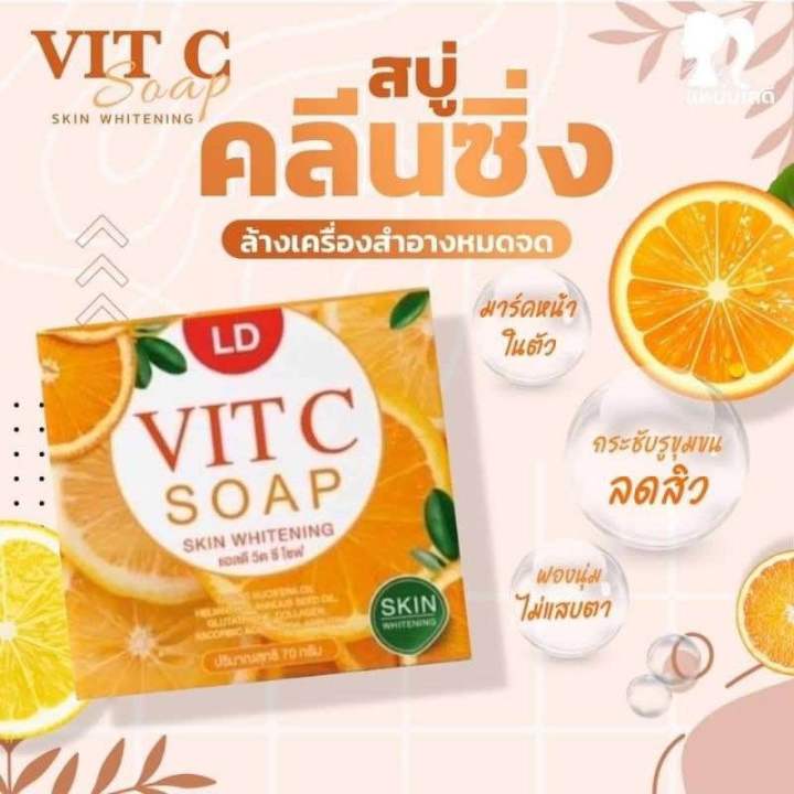 สบู่แอลดี สบู่แม่ตั๊ก วิตซีโซฟ LD VIT C SOAP ขนาด 70 กรัม | Lazada.co.th