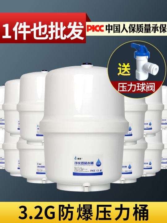 Home Use 3.2G Water Purifier Pressure Barrel Commercial 11G20G Storage ...