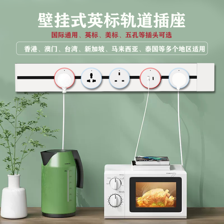 Track Socket Track Socket Movable Guide Rail Power Strip Slide Rail ...