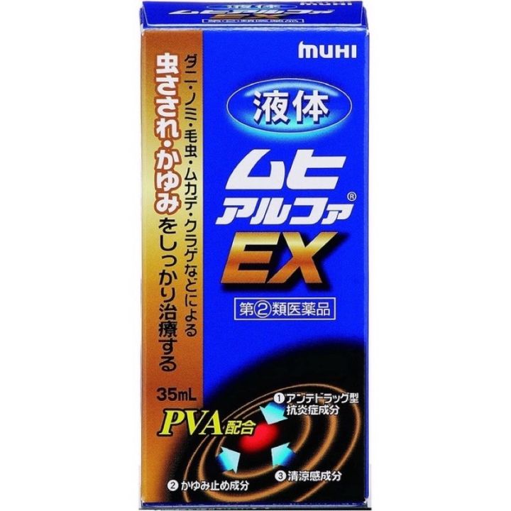 [Made in Japan] Muhi Alpha EX Liquid 35ML | Lazada Singapore