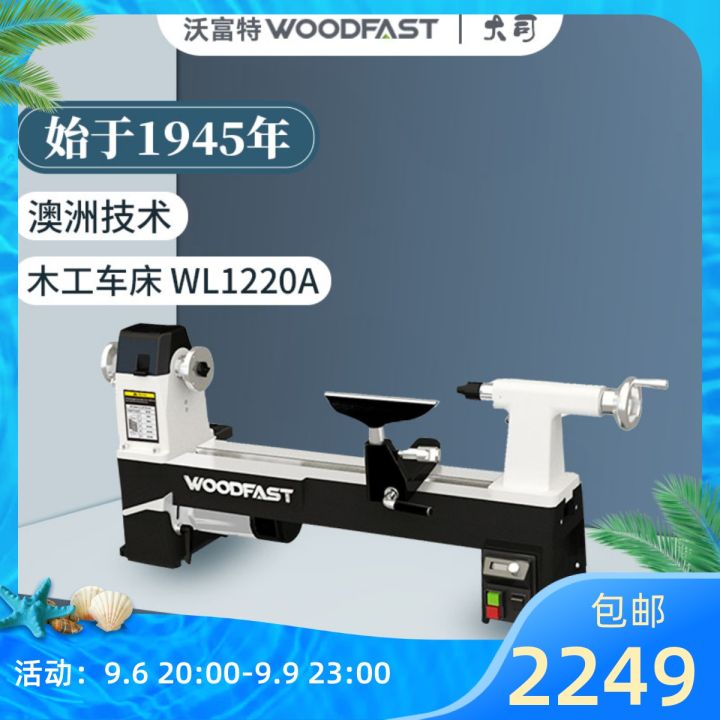 Wofute Continuously Variable Speed Small Woodworking Lathe Wl1220 320 ...