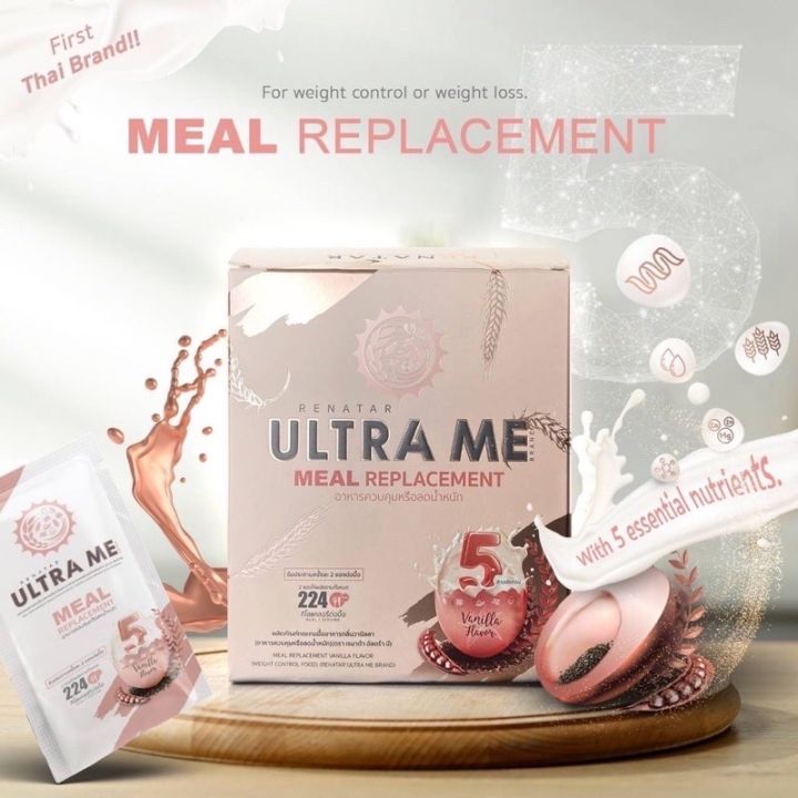 (BBE.24/02/23) รบกวนอ่านรายละเอียดก่อนสั่งนะค่ะ Renatar Ultra me เรนา ...