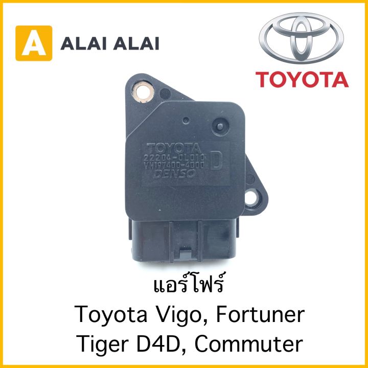 [Y035]เซนเซอร์แอร์โฟร์ Toyota Vigo, Fortuner, Commuter, Tiger D4D แอร์ ...
