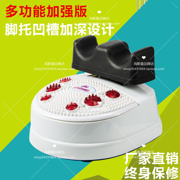 Foot Rocking Machine Cool Healthy Aerobic Rocking Machine Infrared Foot ...