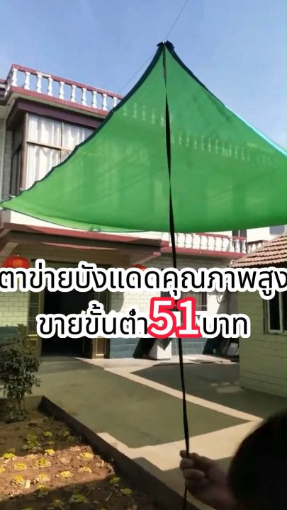 【BHQ】ตาข่ายกรองแสง 2*3M/2*4M/3*4M/3*5M/4*6M แสลนกรองแสง90% ตาข่ายกันแดด สแลนบังแดด ช่วงการใช้งาน ...