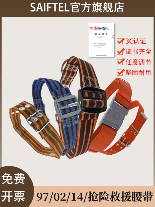 Firefighter Safety Belt Rescue Model 20 Style 14 Style Emergency ...