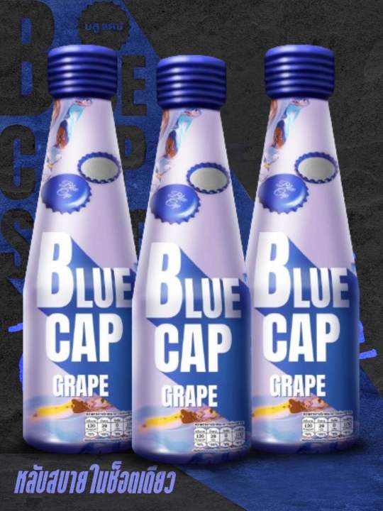 Blue cap shot รสองุ่น 3 ขวด | Lazada.co.th