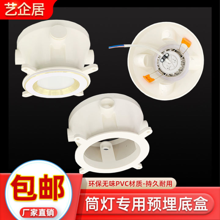 Pre-Installed PVC Embedded Downlight Box Ceiling Mounted Lamp Head Box ...