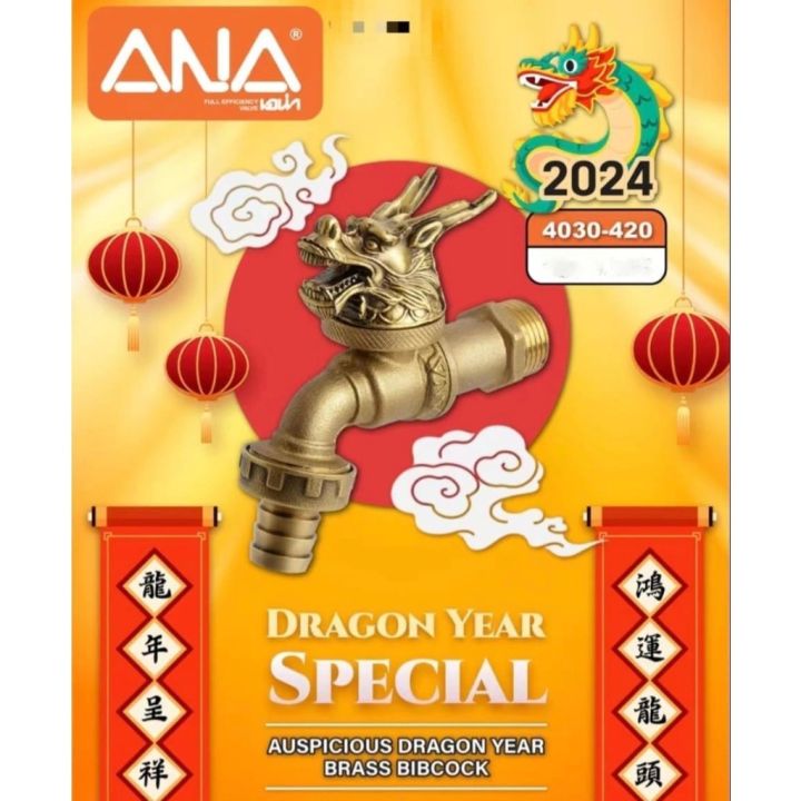 ANA 1/2" Water tap copper / Dragon water tap / 水龙头 / 龙年礼品 / 风水龙头 | Lazada