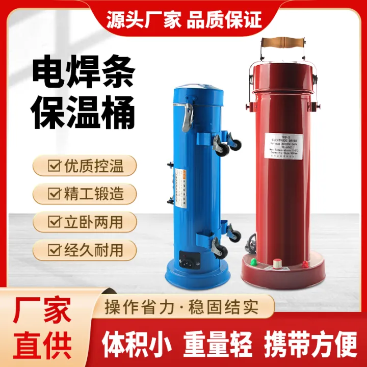 Portable Electric Welding Rod Heated Bucket 5kg Vertical Welding Clamp ...